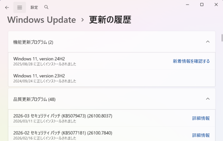 Windows Updateが失敗する原因と対処法｜エラーコード確認と企業での管理方法